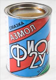 Смазка Фиол-2у